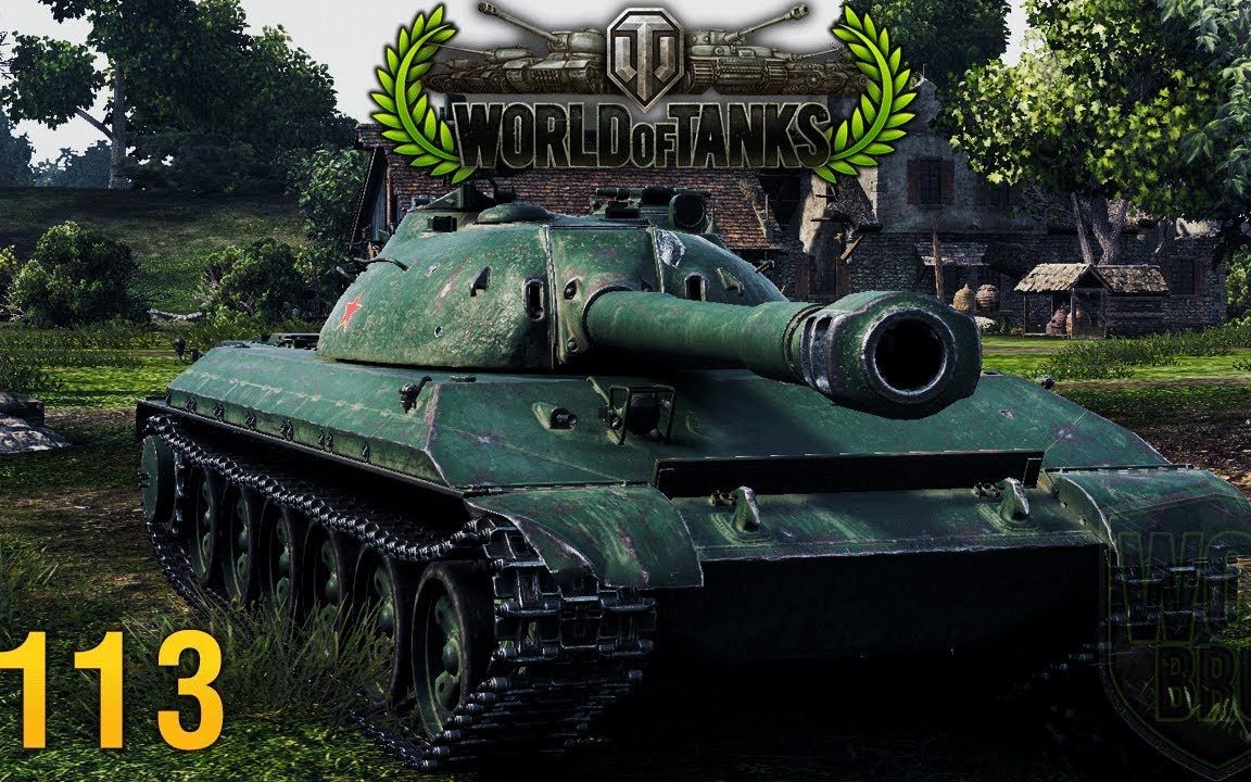 【洪兴二佬】WoTB China number 1之WZ-113 Preview 【实战分析】_哔哩哔哩_bilibili