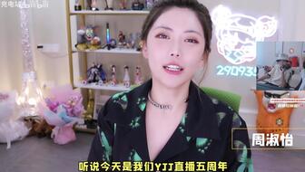 YJJ和女流没官宣之前的甜蜜回忆 YJJ嘴都笑裂了_哔哩哔哩_bilibili