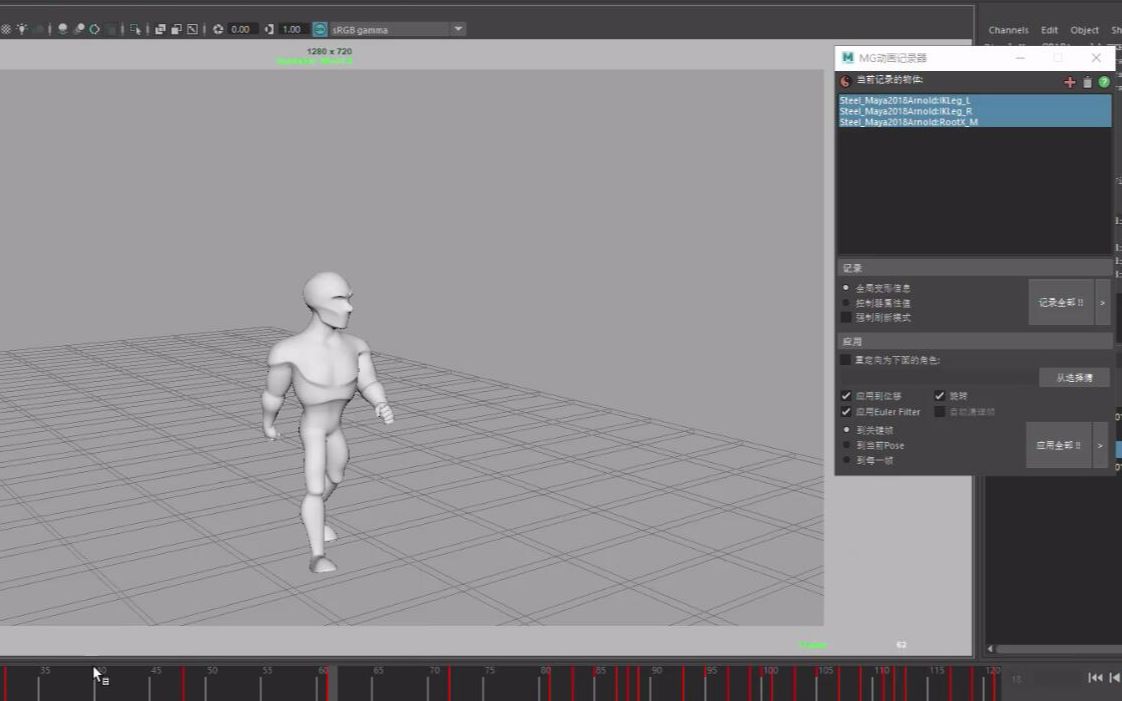 【Maya动画】走路-走出去（个人习惯）+Mgtools应用思路（定脚+轴心装置+动画记录器）_哔哩哔哩_bilibili