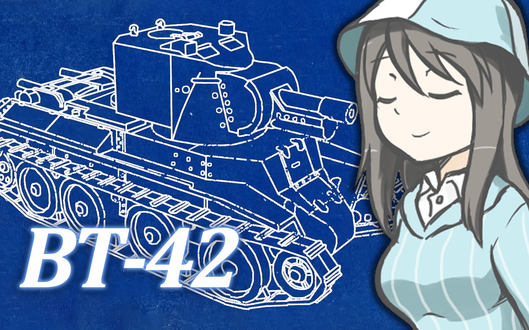【芬兰语中字】BT-42 - 从继续战争到继续高校_哔哩哔哩_bilibili