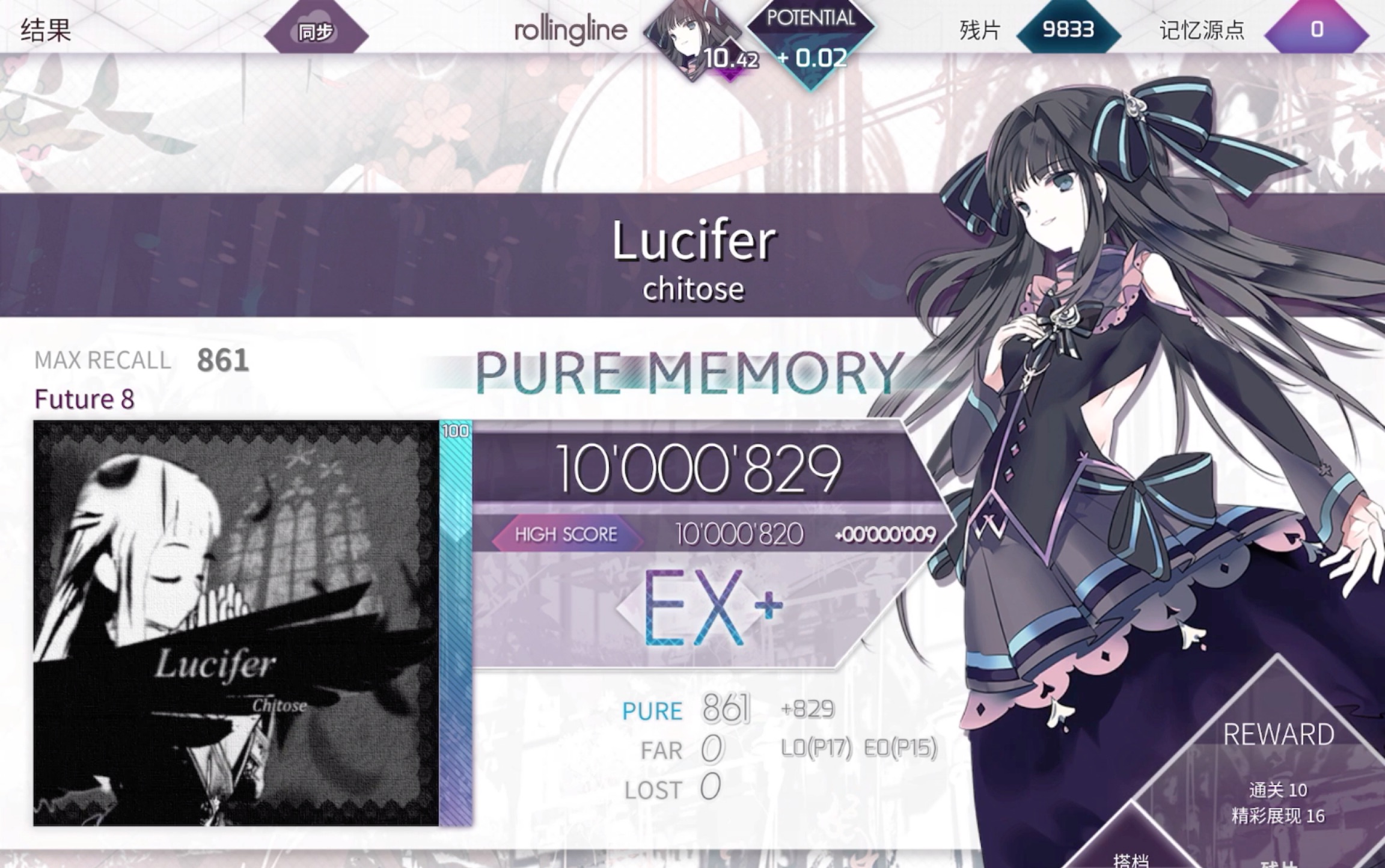 [Arcaea] Lucifer ftr8 Pure Memory (max-32)_ARCAEA