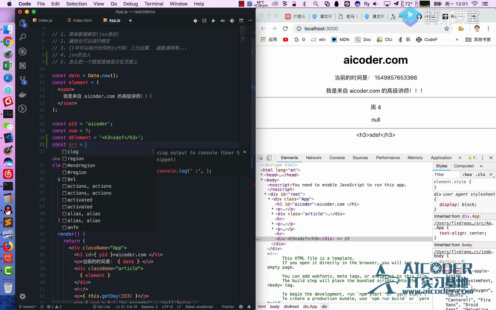 04React教程JSX语法(下)_哔哩哔哩_bilibili