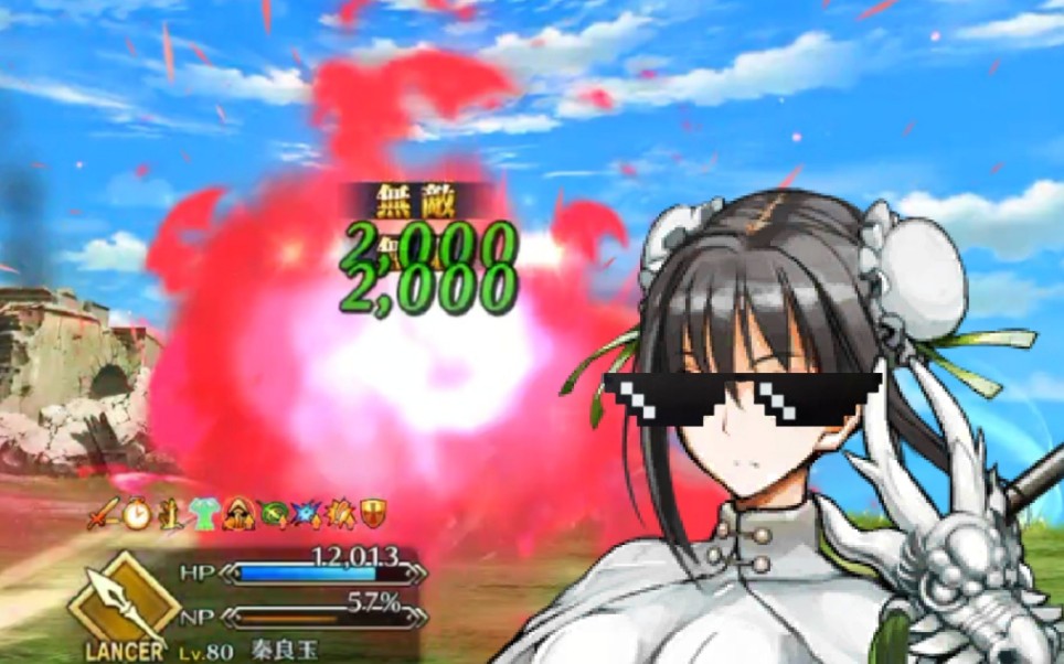 秦良玉体验关卡【FGO日服】_哔哩哔哩_bilibili