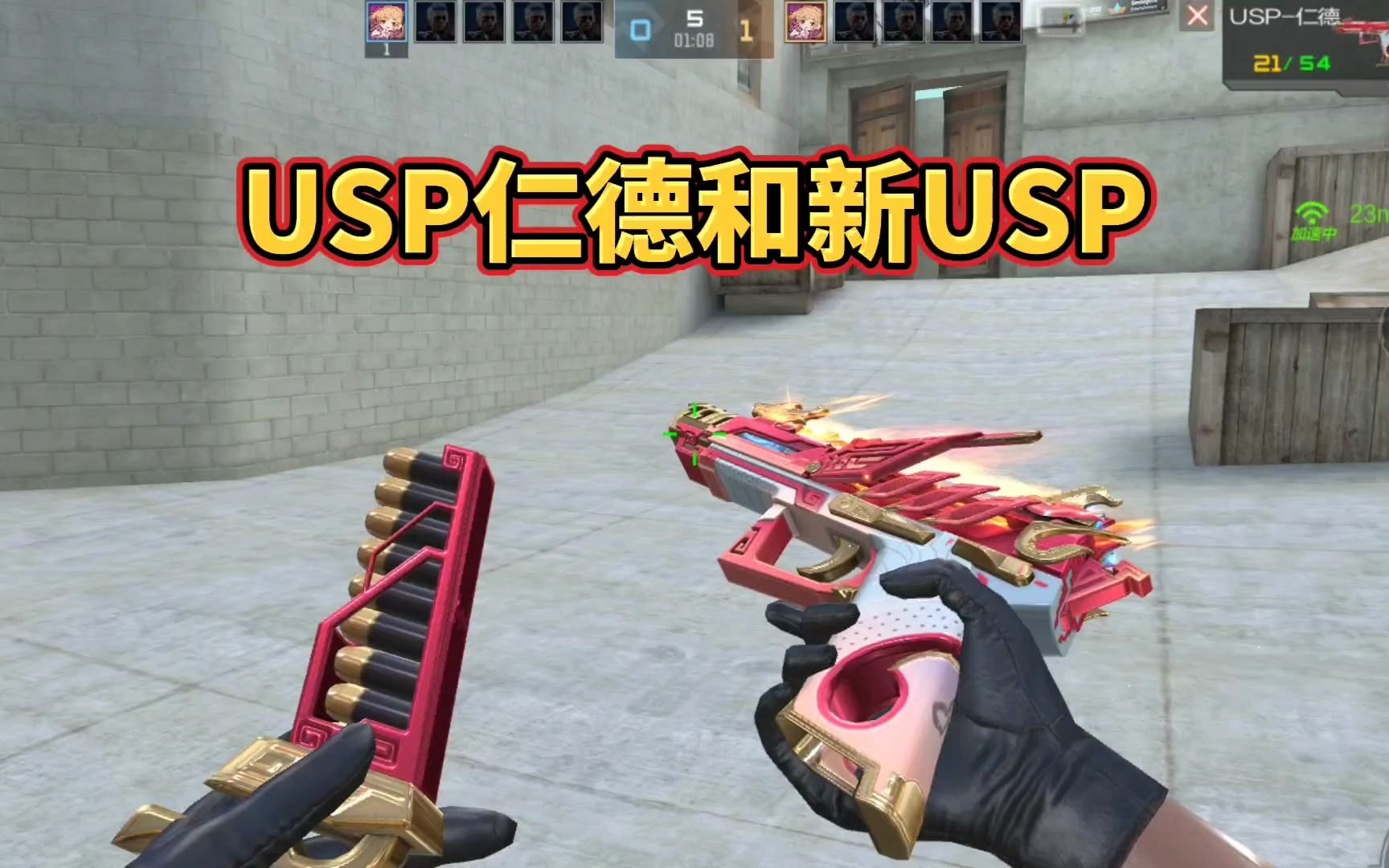 CF手游：听说新USP射速很快，USP仁德没出就被背刺？ - 视频下载 Video Downloader