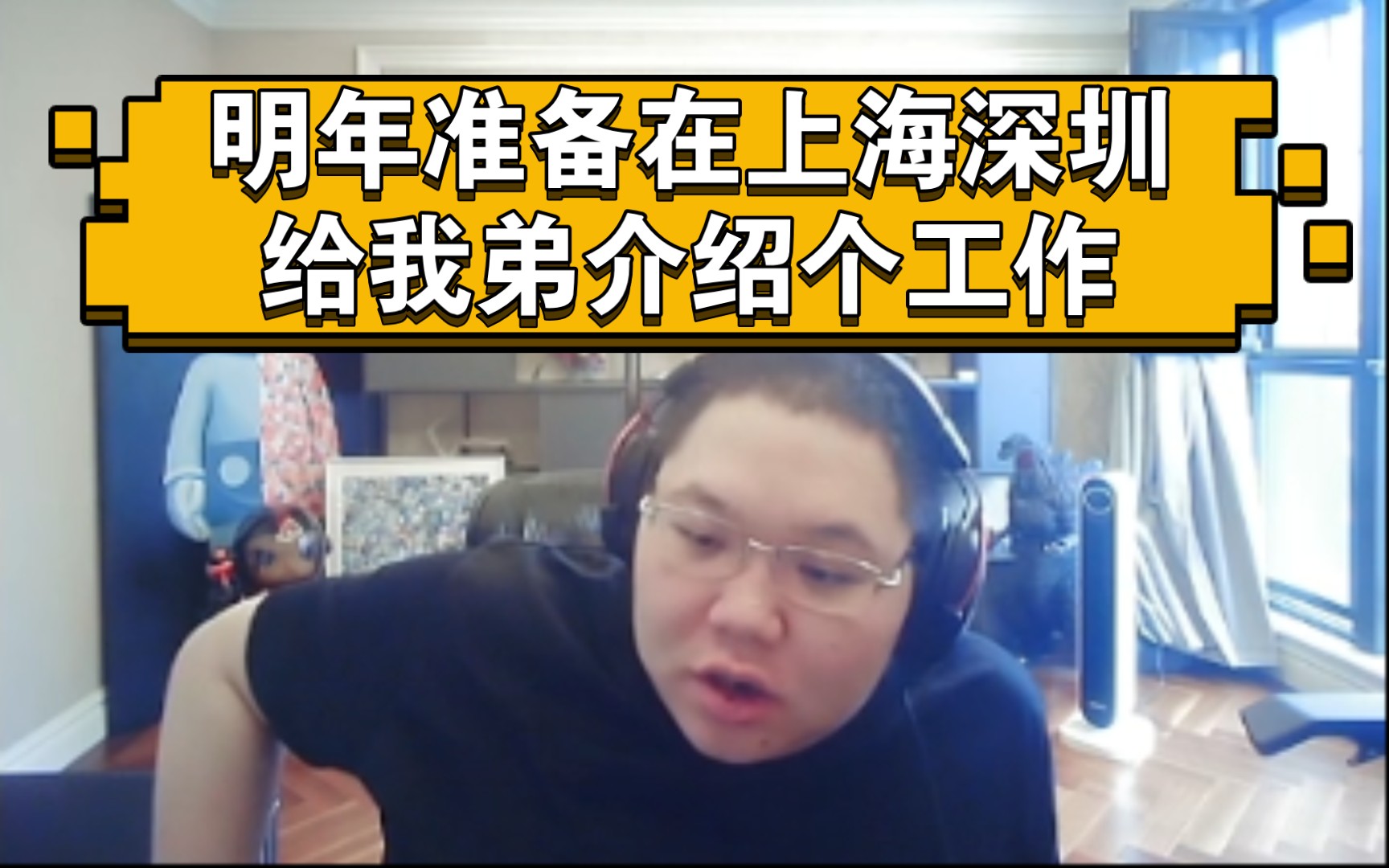 Pdd：发现我弟也在玩原神 直接把号送他了 再给他充2w 哔哩哔哩 