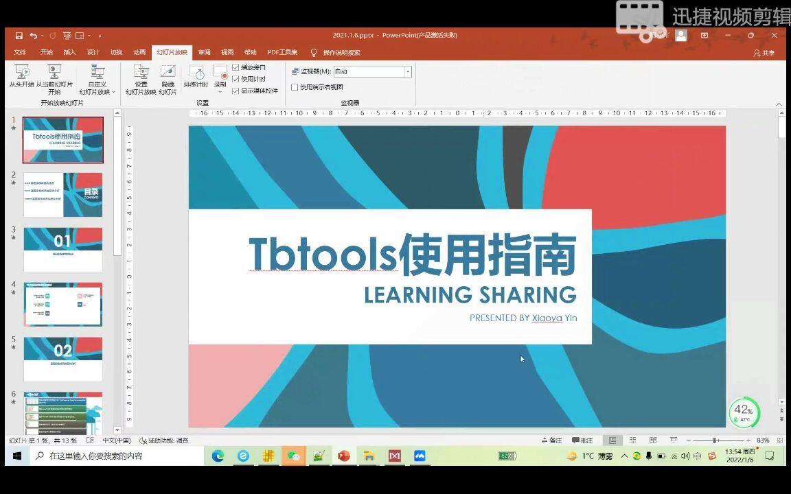 科研神器-TBtools- 90分钟完全掌握基因家族分析~ - 哔哩哔哩