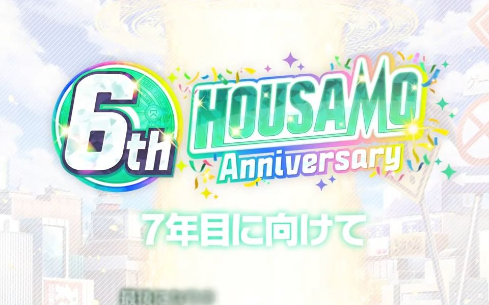 【东京放课后】六周年纪念活动官方介绍视频（生肉） 哔哩哔哩 