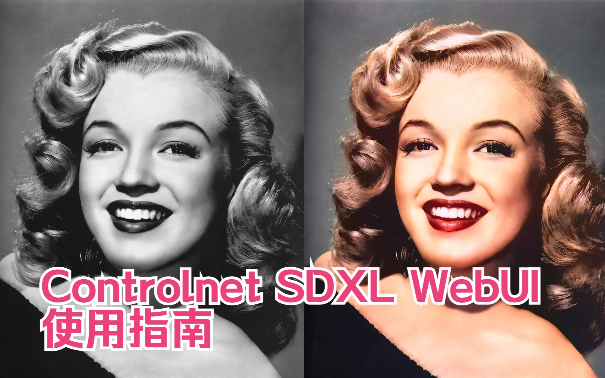 不仅仅可以上色，新版Controlnet SDXL你需要知道的知识 - 哔哩哔哩