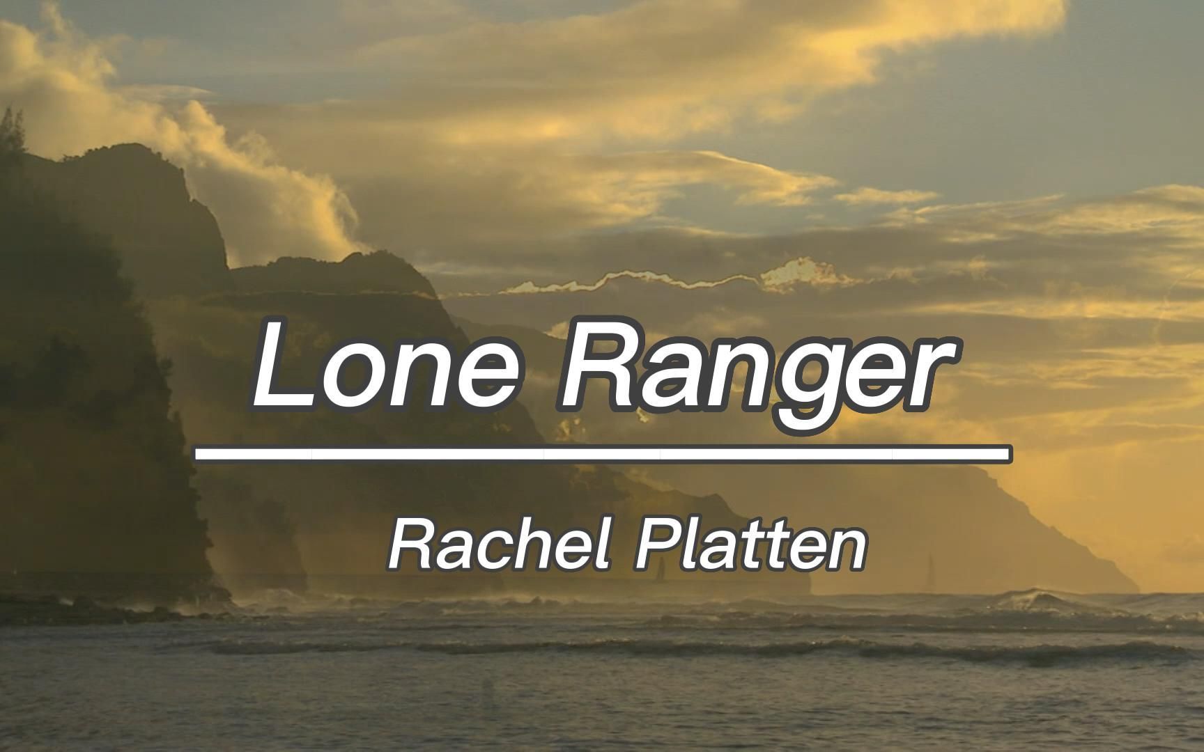 《Lone Ranger》这首老歌是否还有人有记忆？-鹿鸣音乐馆-鹿鸣音乐馆-哔哩哔哩视频