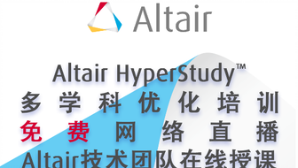 hyperstudy联合optistruct进行多学科优化_哔哩哔哩_bilibili