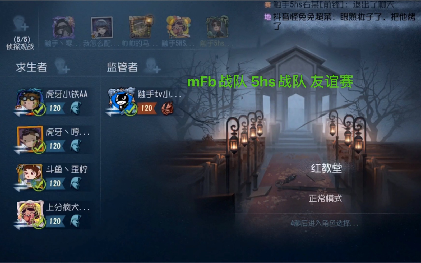 【5HS战队右某】mFb战队 VS 5hs战队 友谊赛_哔哩哔哩_bilibili