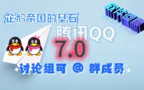 OICQ/QQ历代版本回顾及下载地址 - 哔哩哔哩