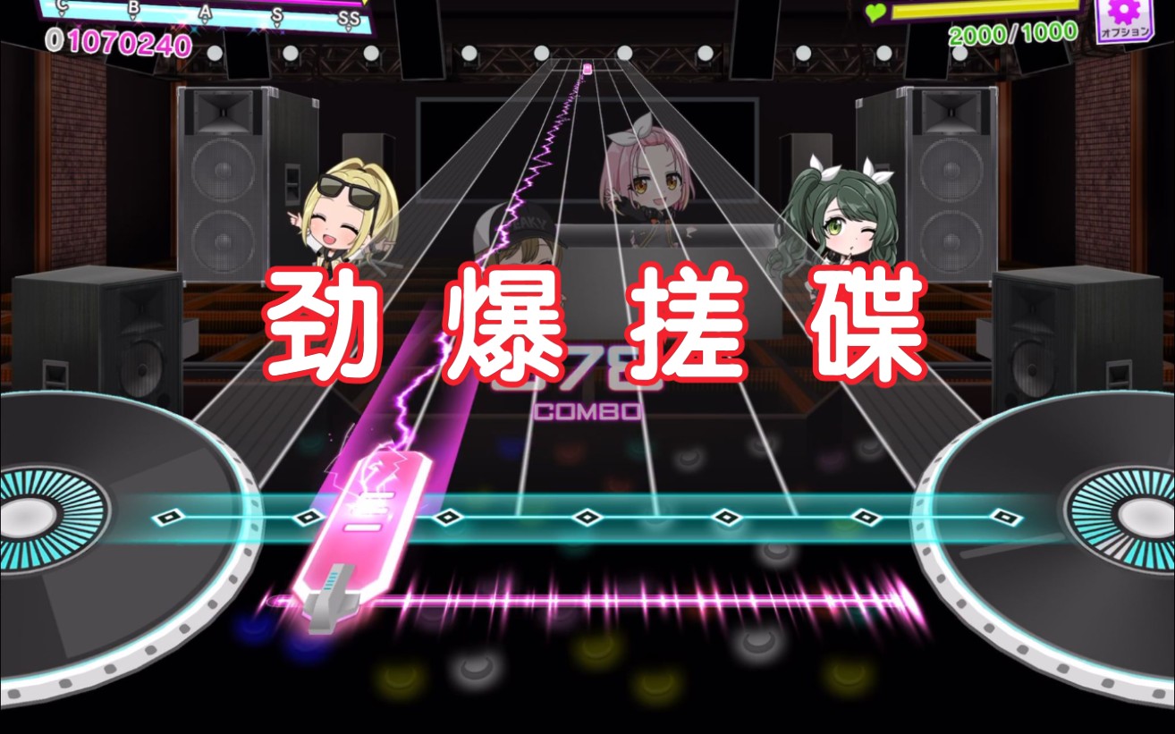 这才是D4DJ的真正玩法！_哔哩哔哩_bilibili