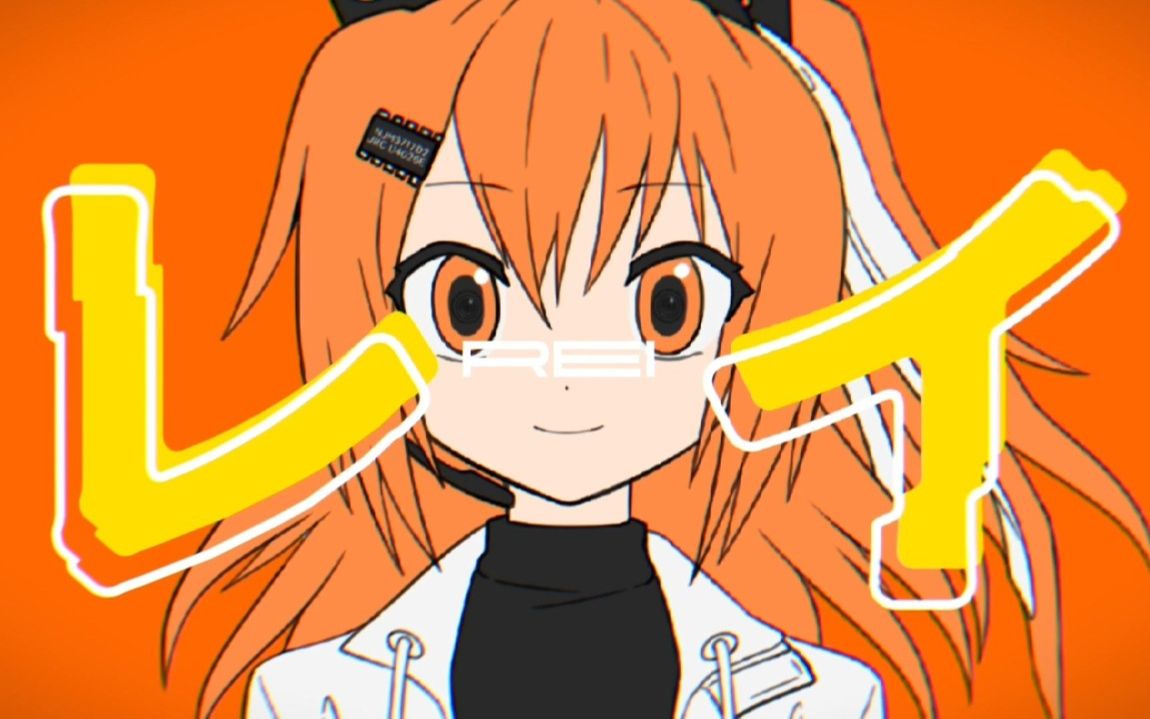 【足立レイ】レイ【picdo】 - 哔哩哔哩