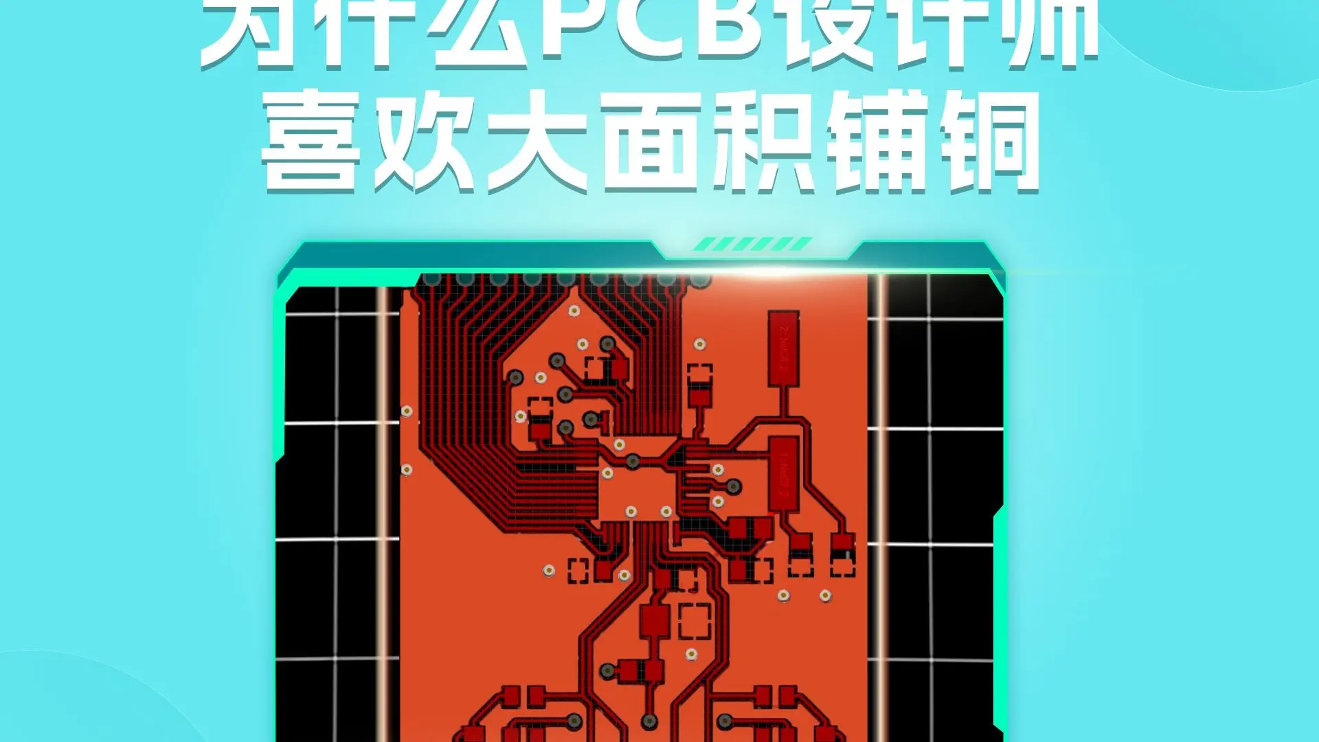 为什么PCB工程师都喜欢大面积铺铜？_哔哩哔哩_bilibili