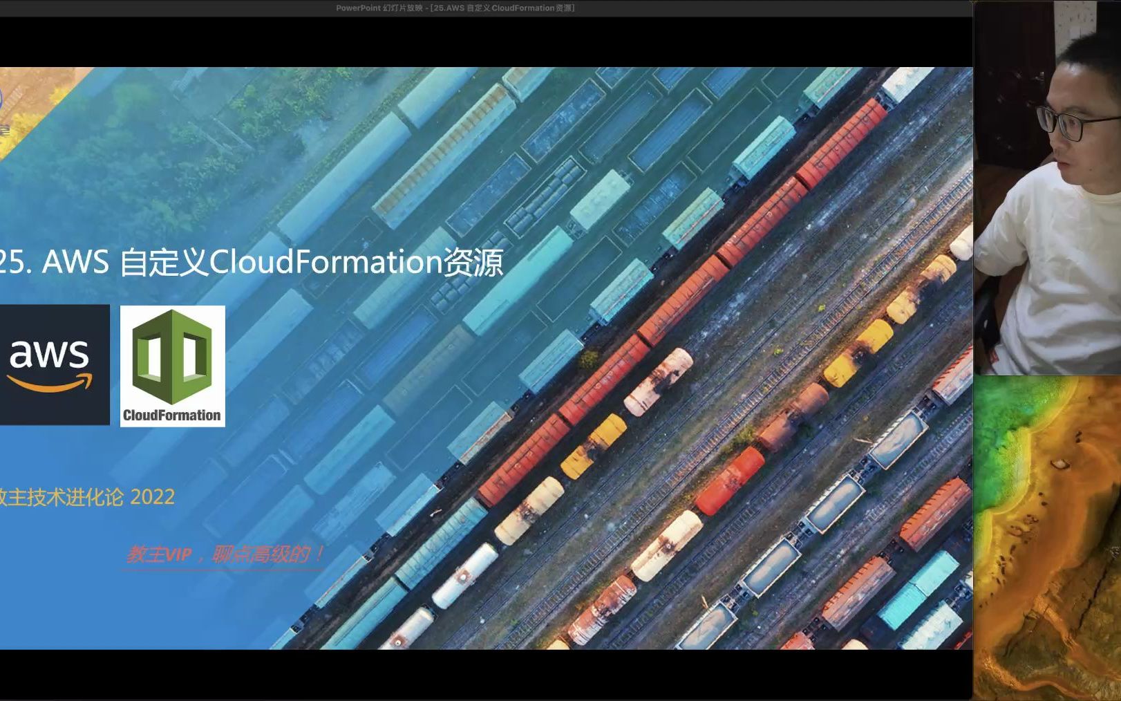 教主技术进化论2022第25期 AWS 自定义CloudFormation资源_专注思科培训_Python培训_CCIE培训_HCIE培训