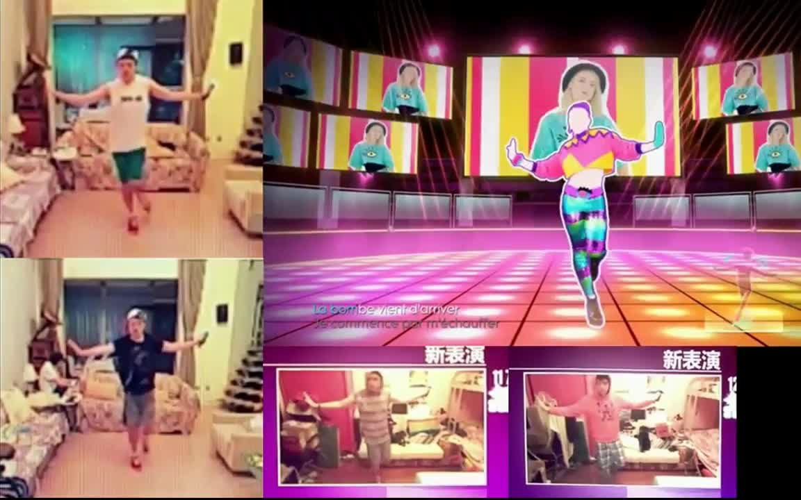 Just Dance 舞力全开 - Je Sais Pas Danser 跟风模仿_哔哩哔哩_bilibili
