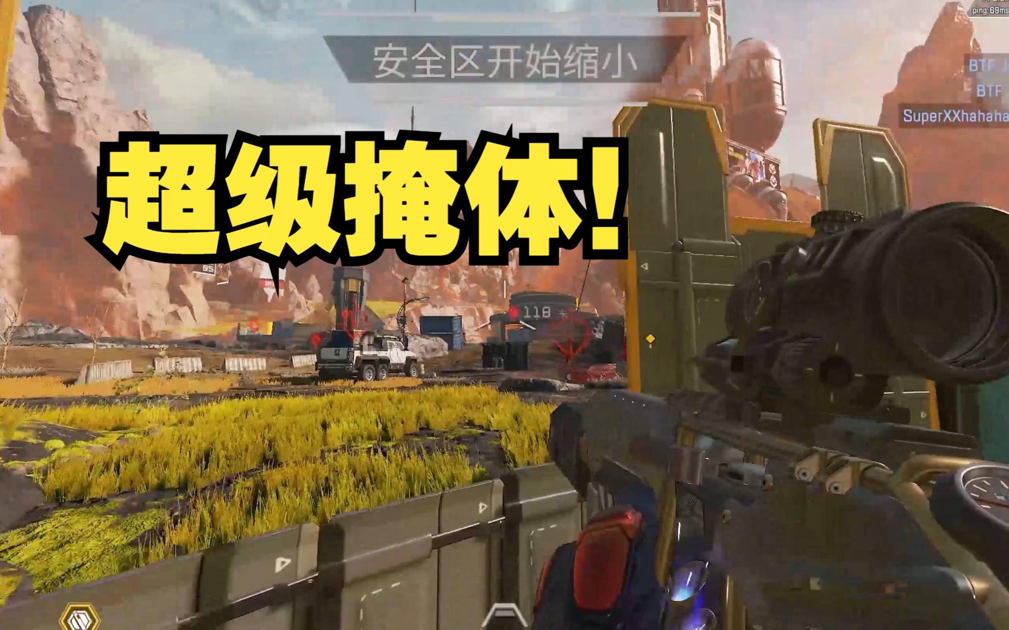 [APEX]队友：你这大招没用！-战术级子轩-战术级子轩-哔哩哔哩视频