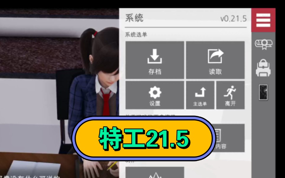 【双端/推荐/SLG】特工17：Agent17 V21.5~官中步兵正式版+礼包码[PC+安卓]