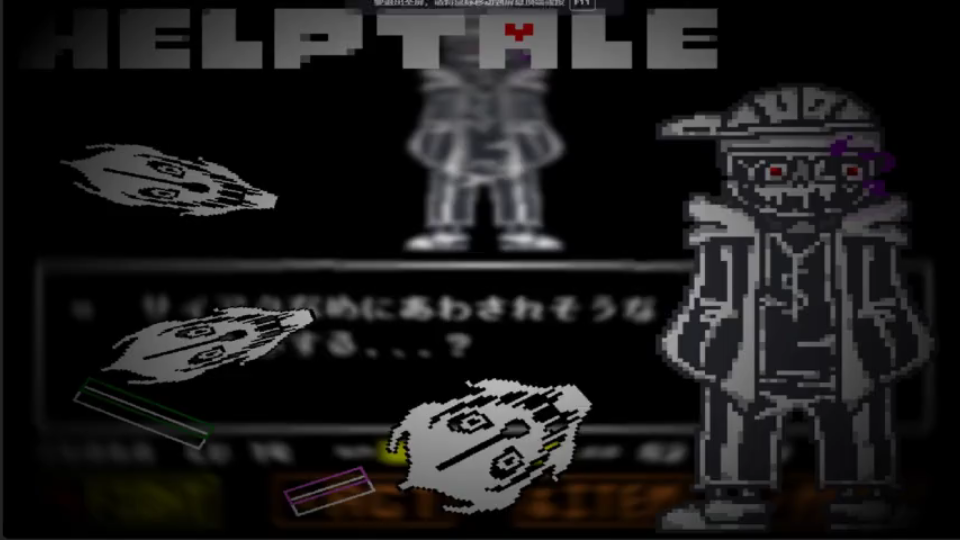 【搬运】HELP_Tale Your Best NIghtmare_Omega. Theme