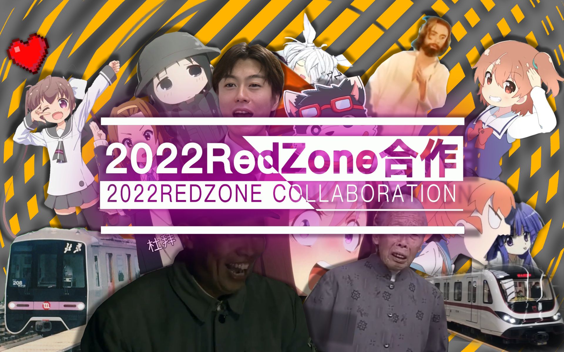 【Windows】Red Zone