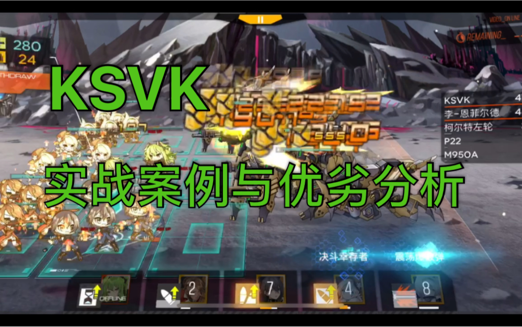 【改造分析】KSVK实战案例与优劣分析_哔哩哔哩_bilibili