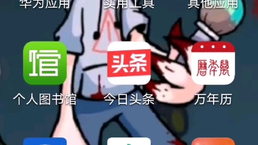 fnfFNF下载手机版 - 哔哩哔哩