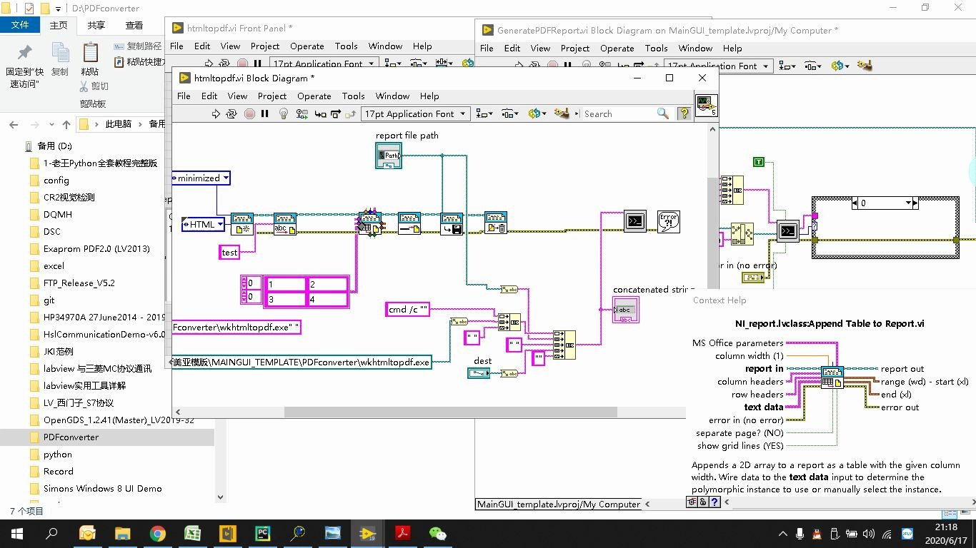 labview生成PDF报告（二）_哔哩哔哩_bilibili