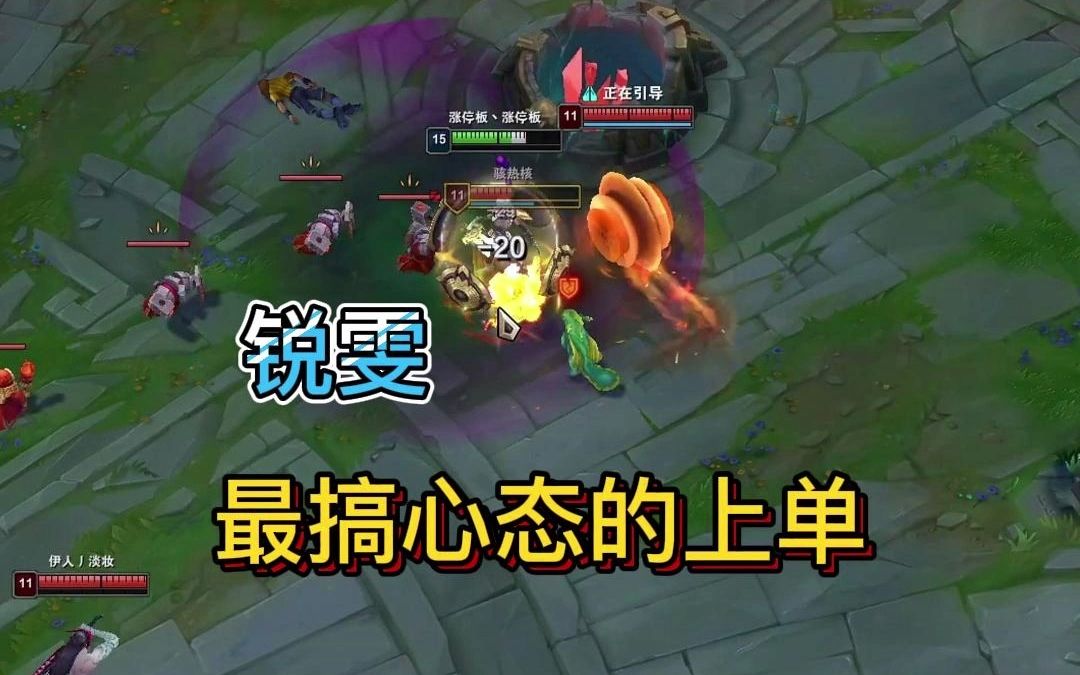 1月12日 最搞心态的两个上单 哔哩哔哩