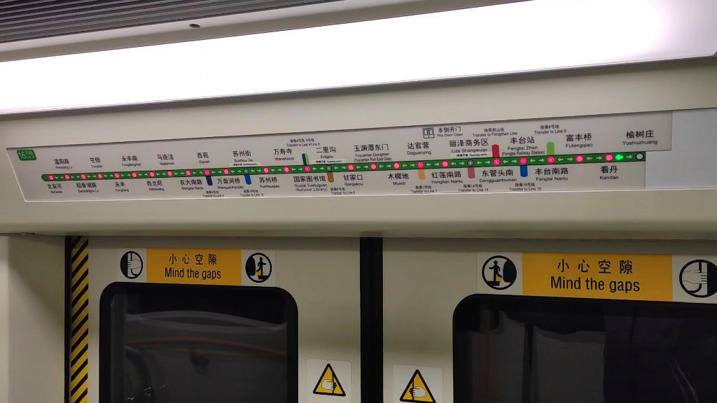 [我的世界mtr MOD]北京地铁14号线追加包3.0