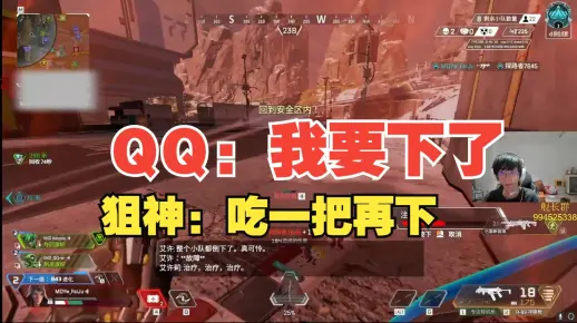 [APEX]MDY团建排位连掉几把分后！QQ直言“我要下了去吃饭！”老狙“吃一把在下！”_哔哩哔哩bilibili_APEX英雄_第一视角