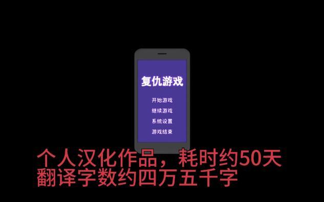 しかえしゲエム（Shikaeshi Game）个人汉化 - 哔哩哔哩
