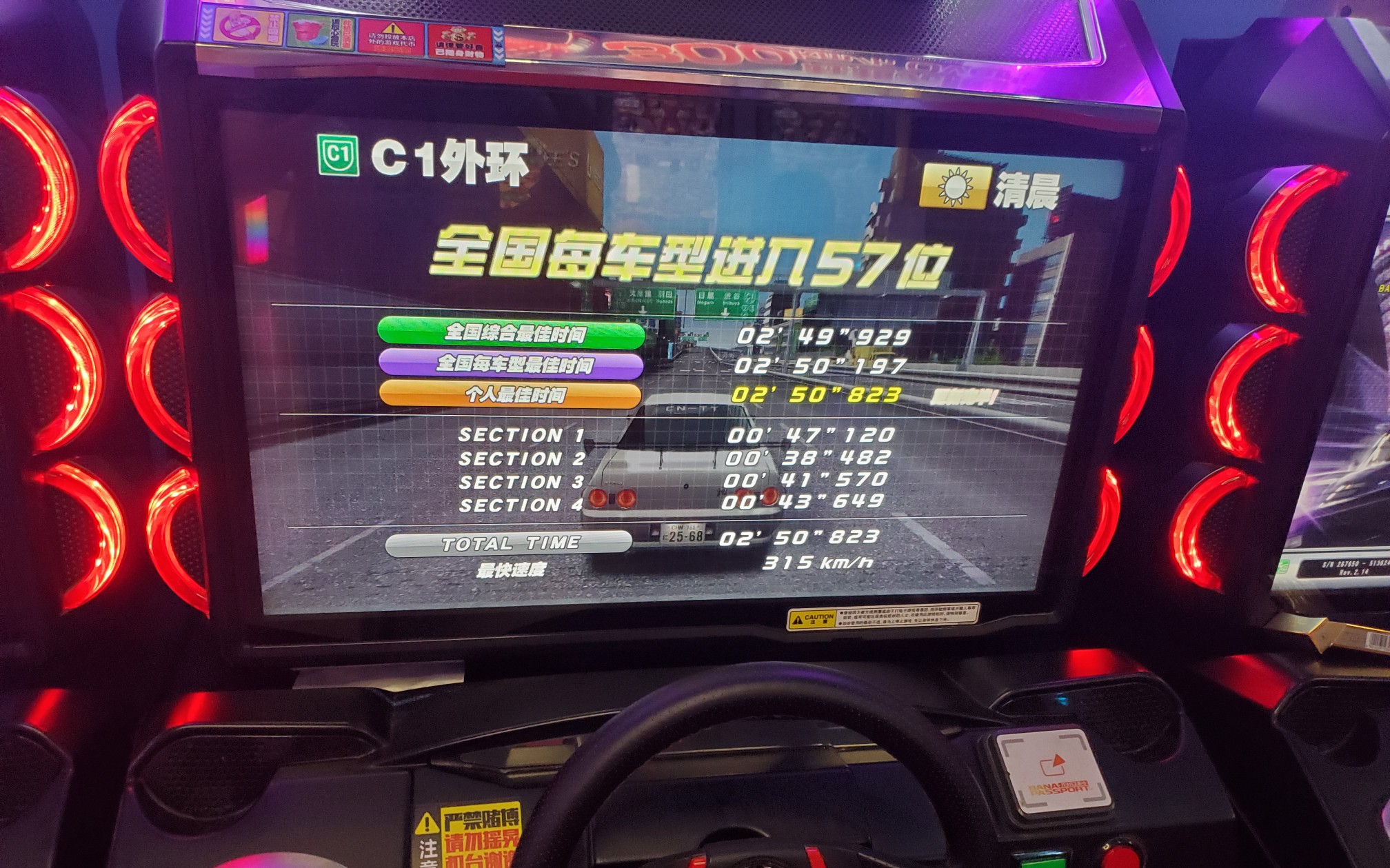 【湾岸5DX】C1外环2'50'823 R32 TA_哔哩哔哩_bilibili