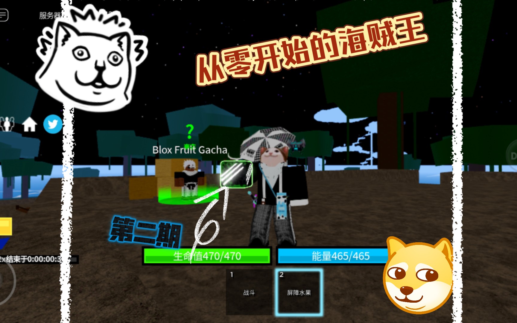 roblox bf送果