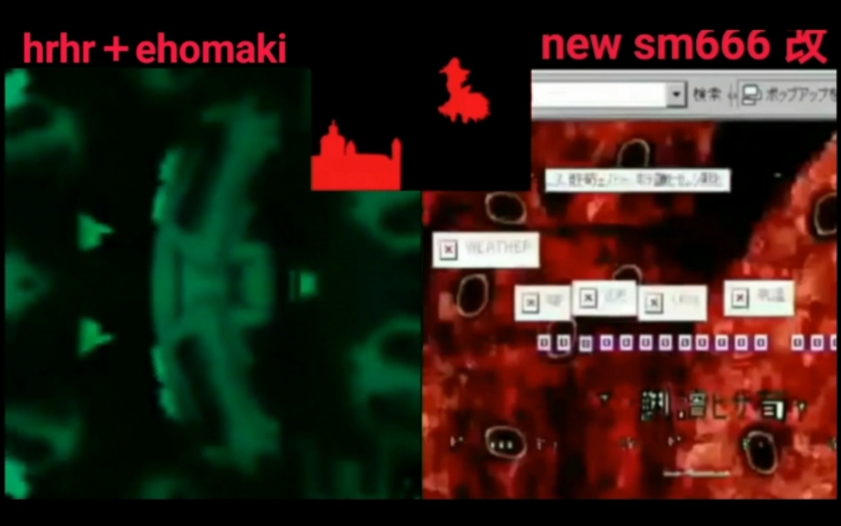 惠方卷＋hrhr vs new sm666－改 口技对决 Bad Apple!!_哔哩哔哩_bilibili