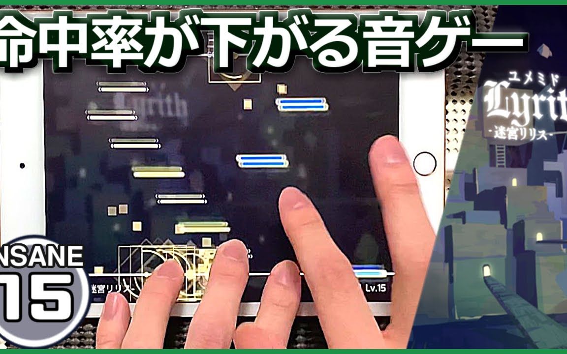 【PHIGROS】Lyrith -迷宮リリス-[IN15]【ALL PERFECT】 [アルストロメリア]_哔哩哔哩_bilibili