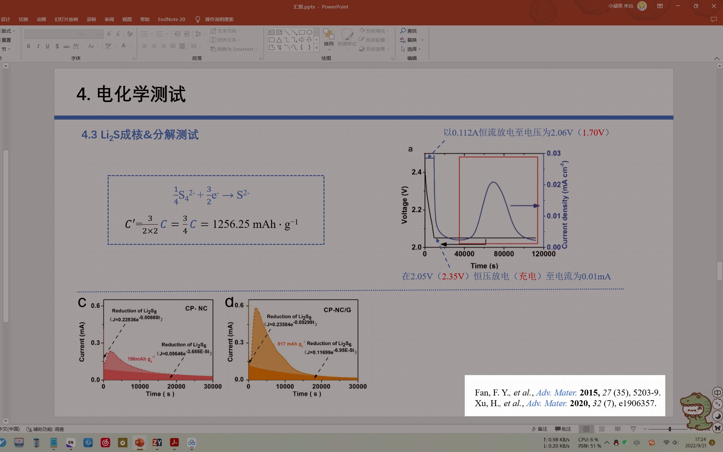 使用EndNote在PPT插入参考文献_哔哩哔哩_bilibili