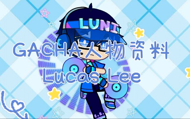 【GACHA人物资料】Lucas Lee_单机游戏热门视频