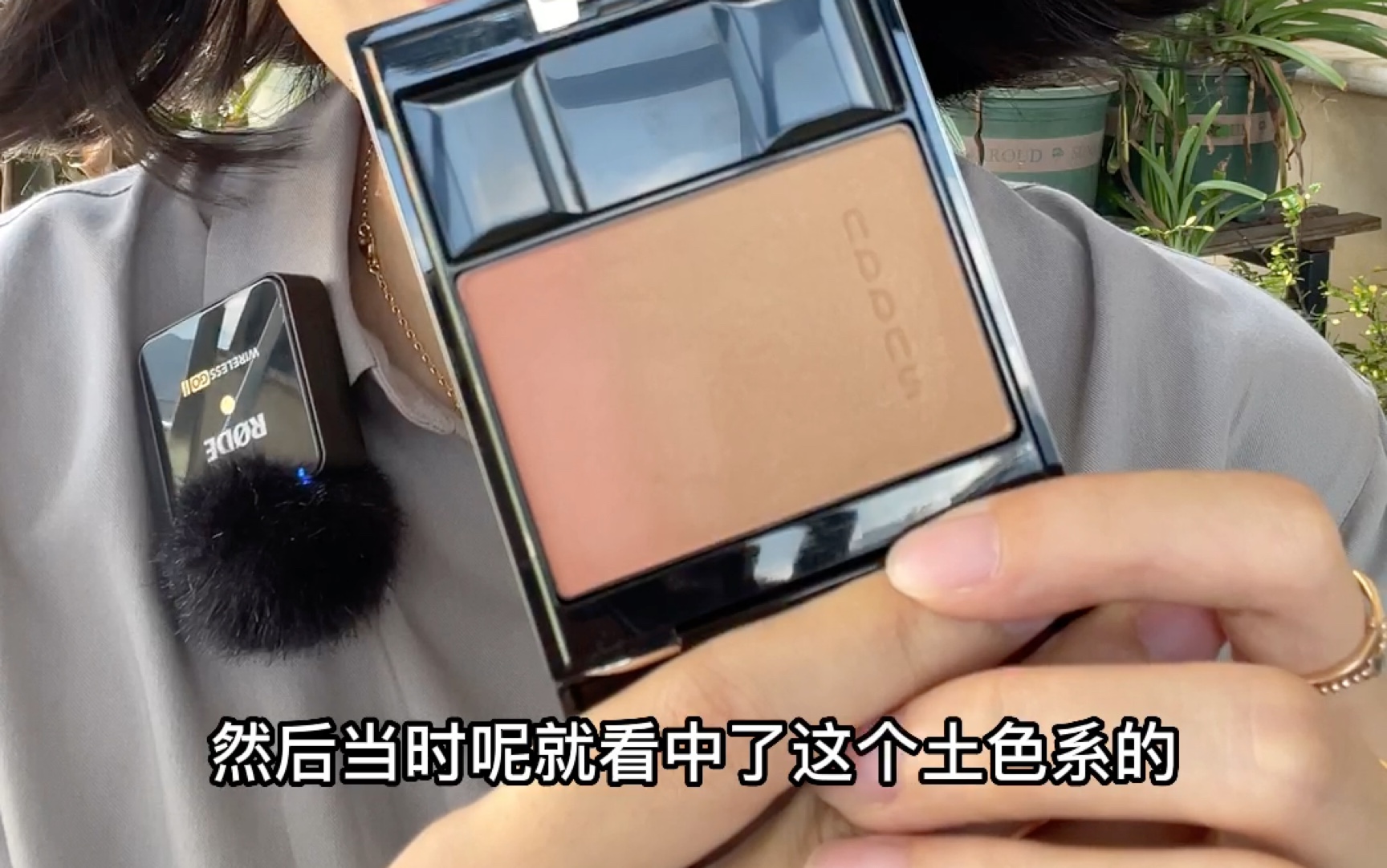 户外腮红试色|跳水价的suqqu腮红华煤 - 哔哩哔哩