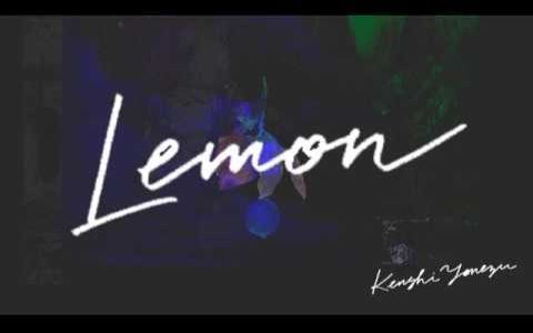 【米津玄師】 与、Lemon【电台/听译中文字幕】_哔哩哔哩_bilibili