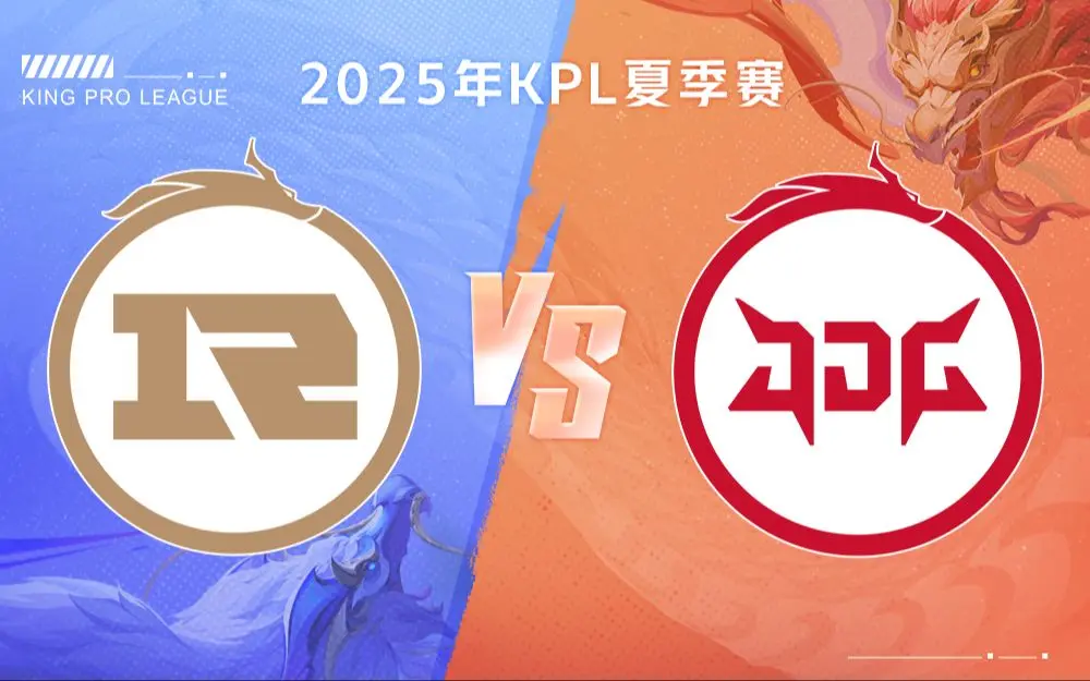 【2025KPL夏季赛】8月7日 上海RNG.M vs 北京JDG_游戏热门视频
