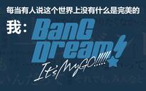 《BanG Dream! It's MyGO!!!!!》部分台词出处 - 哔哩哔哩