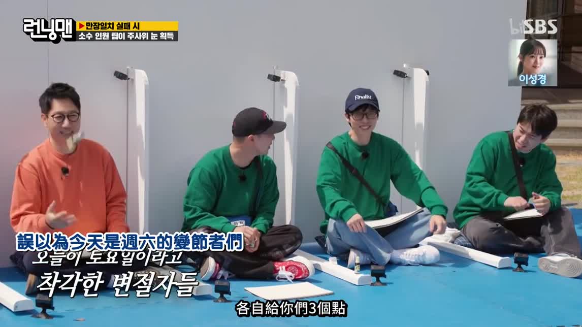 Running Man（僅限台灣地區）第652期-综艺-全集-高清正版在线观看-bilibili-哔哩哔哩