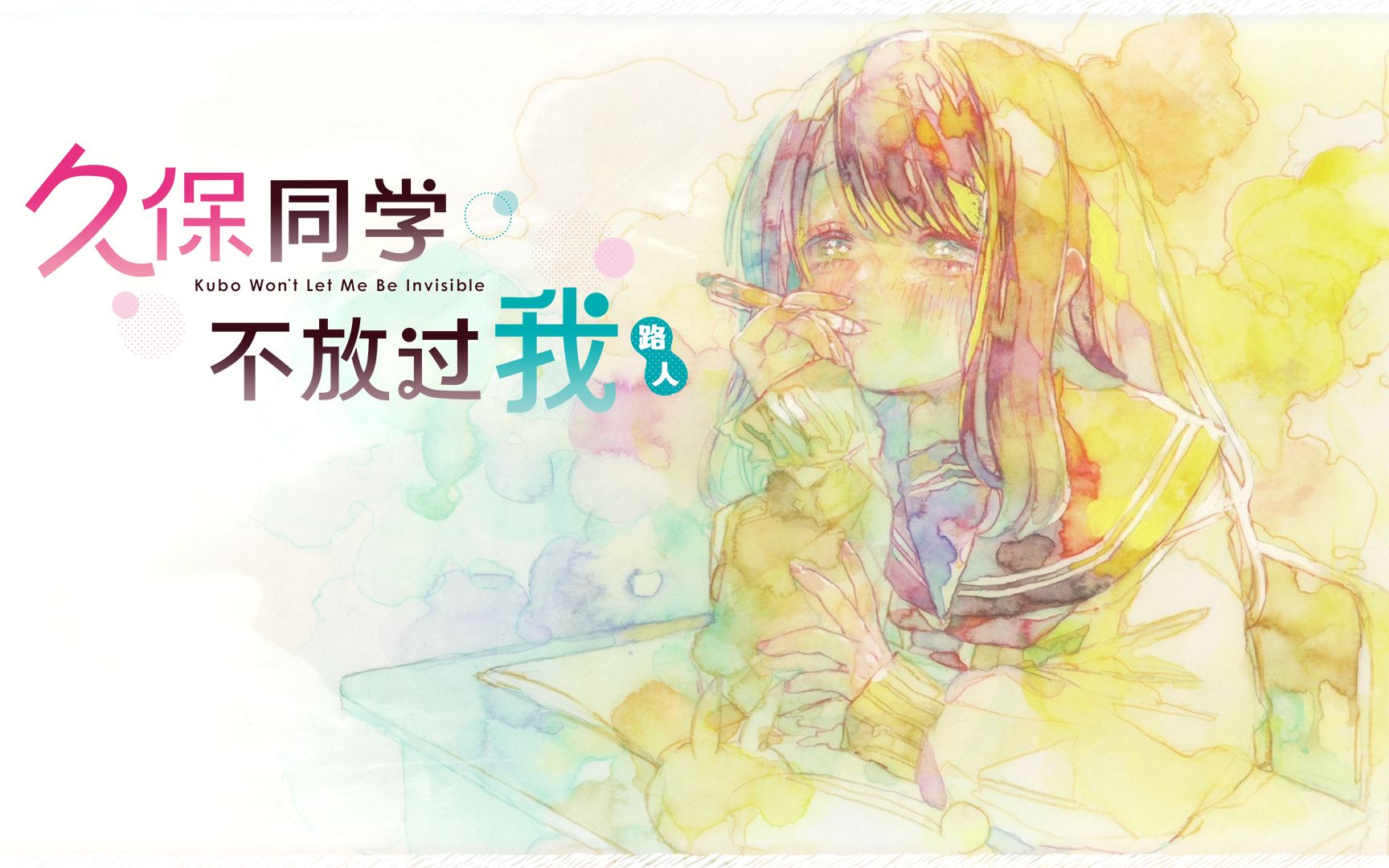 久保同学不放过我NCED-番剧-全集-高清独家在线观看-bilibili-哔哩哔哩