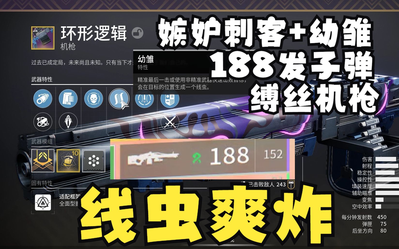 【命运2炽使赛季】900射速机枪改型冒险perk评测，以及配装推荐和展望