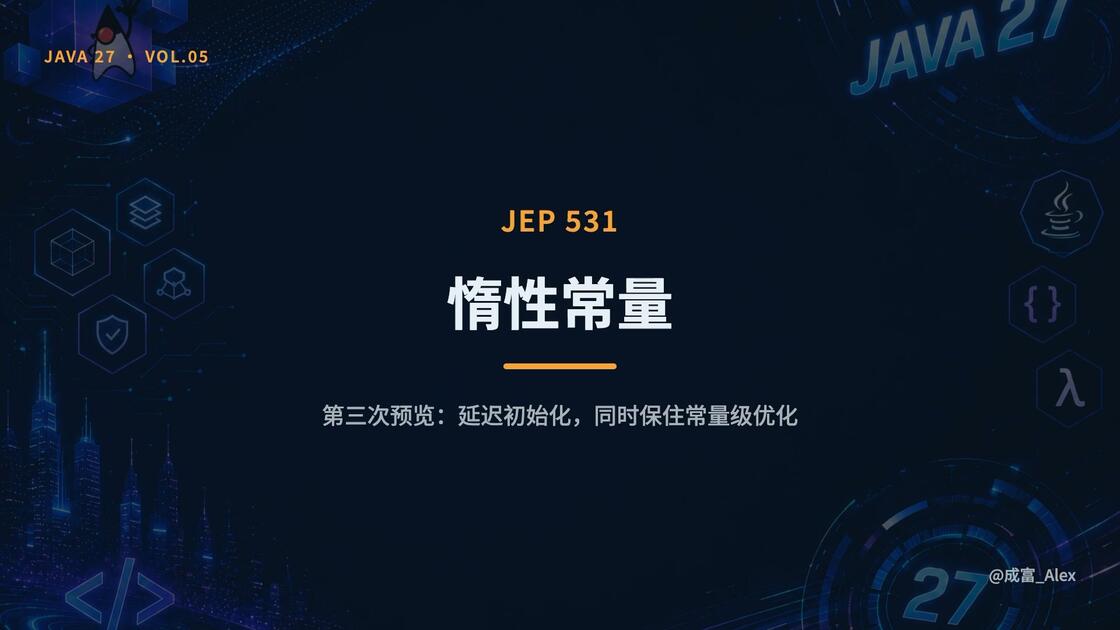 【java 27】惰性常量哔哩哔哩bilibili 0620