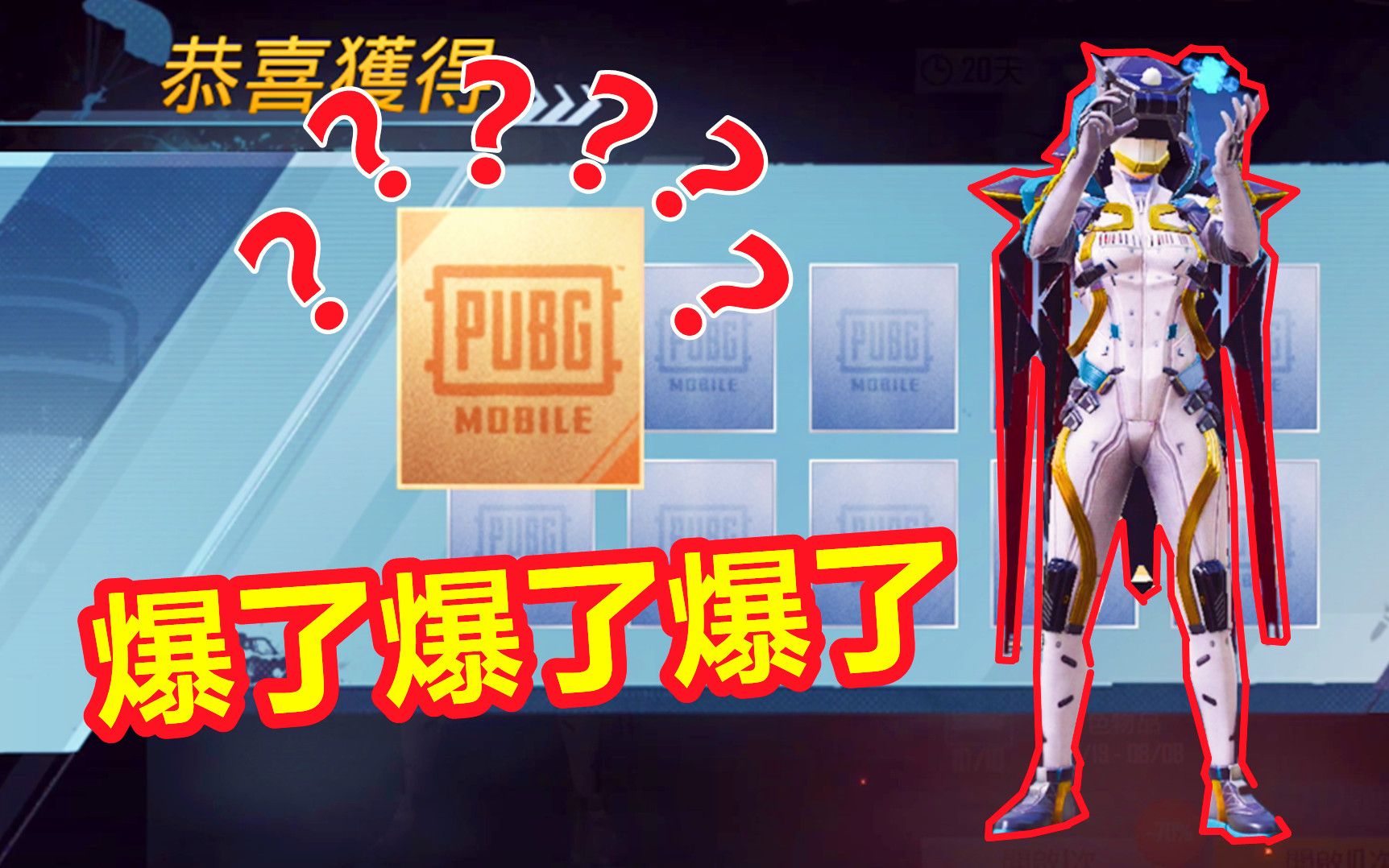 冰糖游戏：爆了爆了！这次居然只花了一组，新套装真帅_哔哩哔哩_bilibili