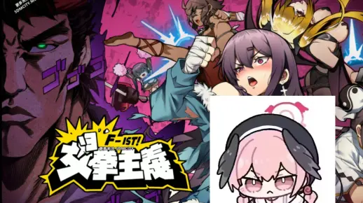 【SLG/中配/1.15G】女 拳主义 WaifuFighterFist 附DLC&后日谈_哔哩哔哩_bilibili