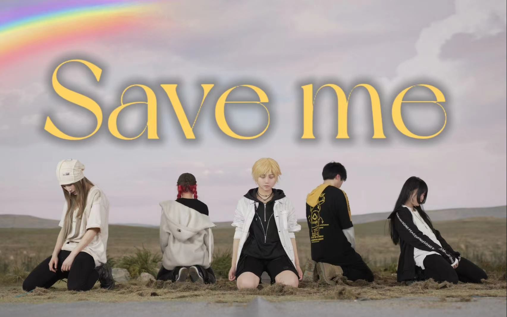 用春晚都在卷的XR技术来录舞《Save me》-BTS-西四炸弹-西四炸弹-哔哩哔哩视频