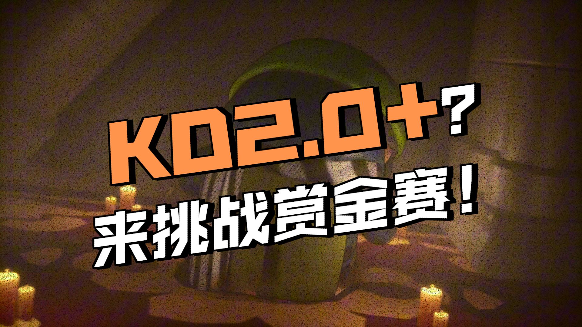 瑞礼赏金赛！开始啦！-噗噗个噗o3o-噗噗个噗o3o-哔哩哔哩视频